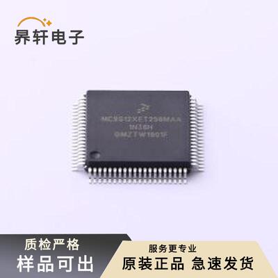 原装S912XET256W1MAA全新QFP-80(14x1