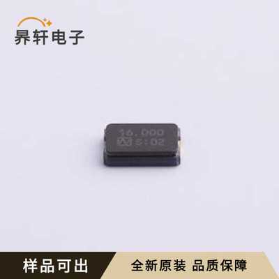 NX5032GA-16MHZ-STD-CSU-2全新原装SM