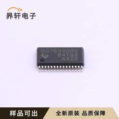 BQ7693000DBTR全新原装TSSOP-30