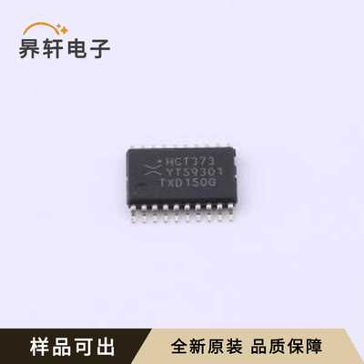74HCT373PW,118原装全新TSSOP-20