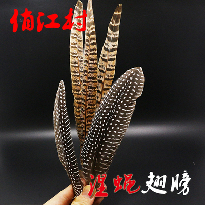飞蝇钓毛钩绑制材料斑点翅膀尾翼