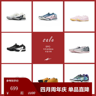 【年终福袋】孤品捡漏福利Easy1/Game 1/Player1篮球鞋