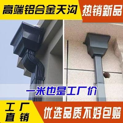 阳光房铝合金方形雨水管室外排水管圆管落水管系统别墅外墙下水管