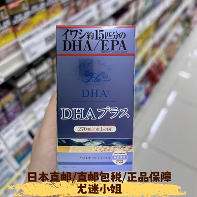 日本希洛索菲DHA提高记忆力孕童