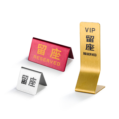 不锈钢双面台牌金色桌牌 酒店饭店留座Reserved已预定餐厅VIP留位