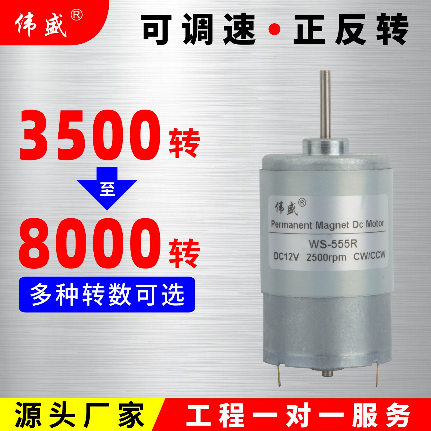 24V大力矩微型电机555R高速直流马达12V可调速大功率正反转电动机