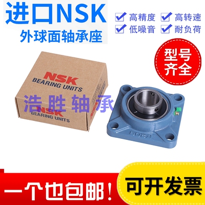 进口NSK方形外球面轴承带座UCFU204 205 206 207 208 209 210 211