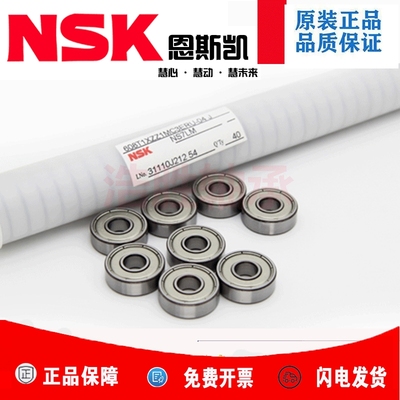 日本进口NSK薄壁轴承6700 6701 6702 6703 6704 6705 6706 6707ZZ