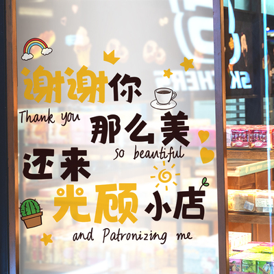 饭店网红墙贴餐厅奶茶店餐饮玻璃贴纸门贴自粘装饰窗花贴窗户贴画