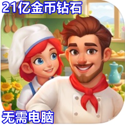 DinerFever21亿钞票钻石