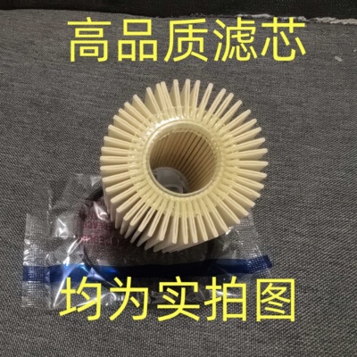 适配丰田埃尔法汉兰达机油滤芯