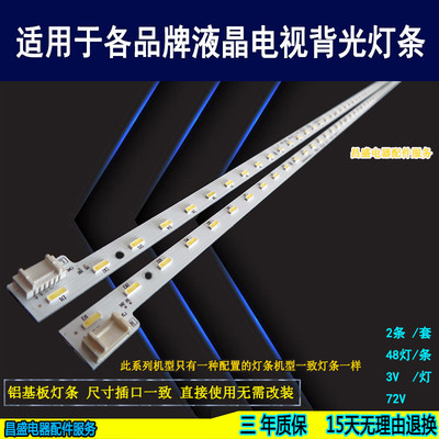 适用于夏普LCD-45SF460AT45灯条