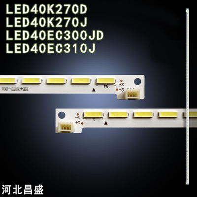 适用于海信LED40K270D LED40K270J LED40EC300JD LED40EC310J灯条