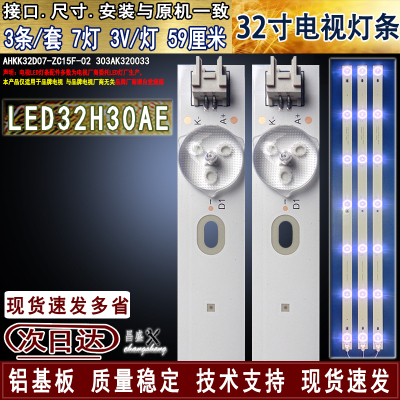 适用HYUNDAI LED32H30AE灯条AHKK32D07-ZC15F-02 303AK320033灯条