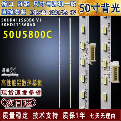 适用于东芝50U5800C液晶背光灯条