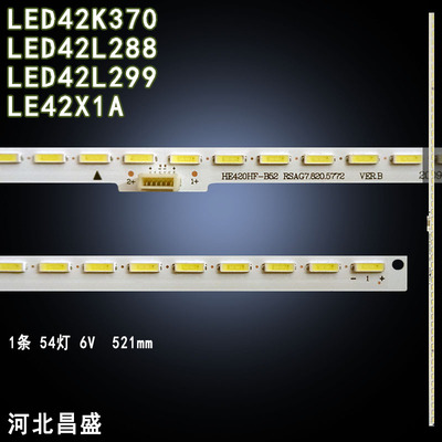 适用于海信42寸液晶电视背光灯条