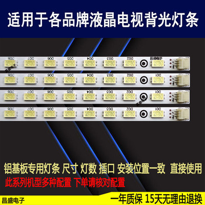 适用海信LED42K11P电视背光灯条