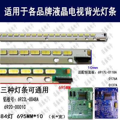 适用于 创维55E610G灯条 板6917L-0118A 屏LC550EUN SFF1全新背光