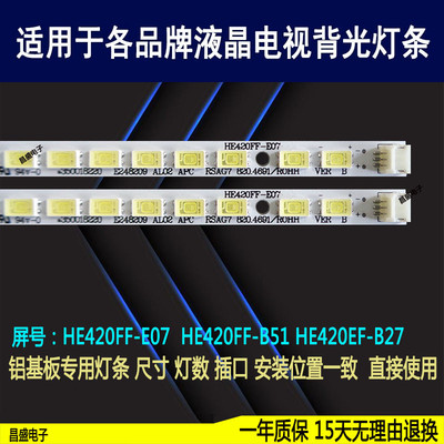 适用海信LED42K28P电视背光灯条