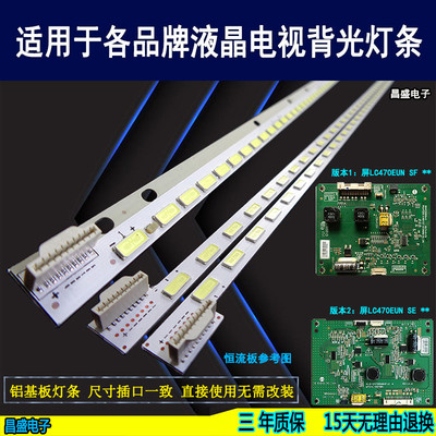 适用于海信LED47K560J3D电视灯条