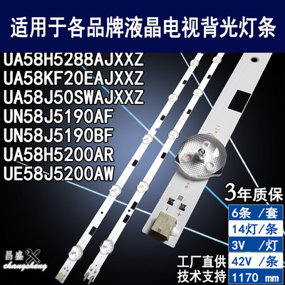 适用于三星UN58J5190AF电视灯条
