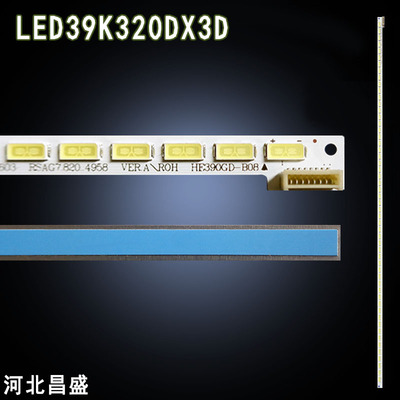适用于 海信LED39K320DX3D灯条 JT-1113938-A RSAG7.820.4958背光