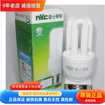 NVC 雷士节能灯3U 8W/11W/14W/18W/24W YPZ220/E27/节能灯(光芒)
