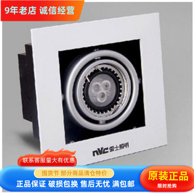 nVc雷士单头斗胆灯 10CM格栅灯雷士LED斗胆灯雷士501SB 雷士10CM