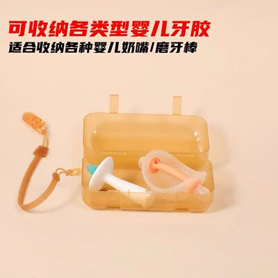 适配科巢兔子Haakaa花朵牙胶盒婴奶嘴收纳盒便携密封储存盒奶嘴链