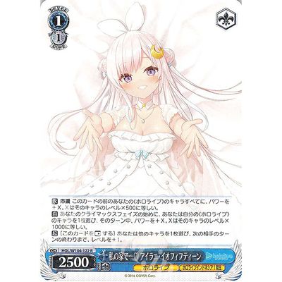 WS 卡牌 hololive2 R 私の家で… アイラニ・イオフィフティーン