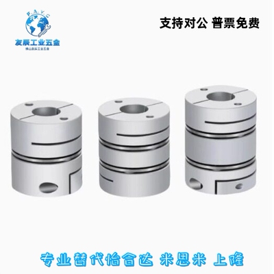 替代米思米联轴器MCSSC MCSSCWK16 20 25 32 40 50膜片连轴器