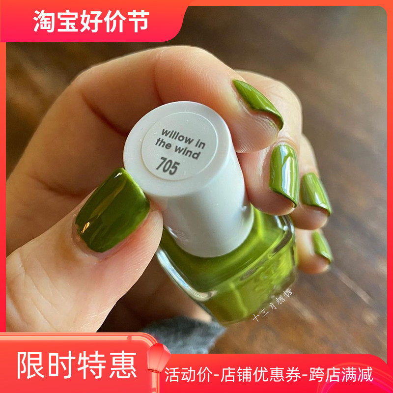 美国essie指甲油柳绿705绿色果绿willow in the wind芭蕉绿不可剥_虎窝淘