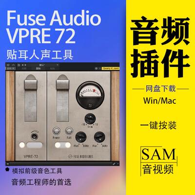 Fuse Audio VPRE  模拟前级音色工具 贴耳人声效果器 混音插件