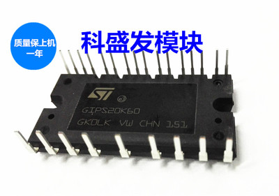 STGIPS20K60 GIPS20K60 GIPS10K60A GIPS14K60T