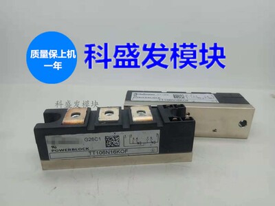 TT106N12KOF    TT106N14KOF   TT106N16KOF 品质保证 欢迎采购