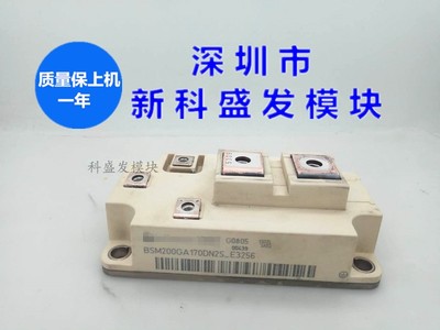 原装拆机BSM200GA170DN2S_E3256  BSM300GA170DN2S_E3256 现货