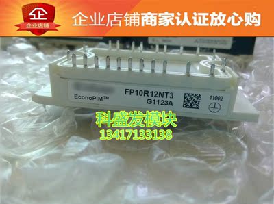 FP10R12NT3质保一年 保上机