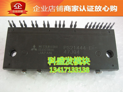 PS21245-B2P PS21244-BP PS21444-E PS21205-A 品质保证 欢迎采购