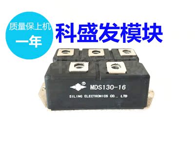 MDS130-16 SD160-16 MSD100-16 MDS200-16 MMD150F160X保上机质保