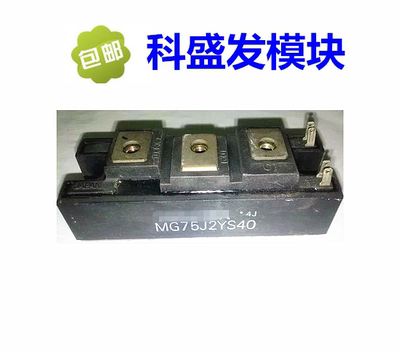 全新现货MG75J2YS50IGBT模块