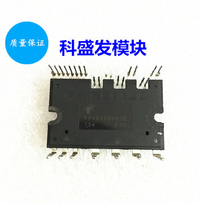 FPAB20BH60B FPAB15BH60B FPAB30BH60B 品质保证  欢迎采购