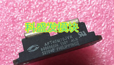 大量现货APT40M70JVR保上机