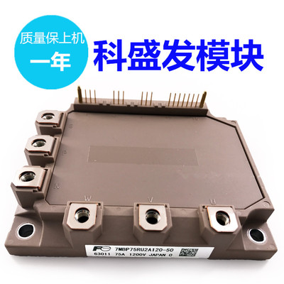 全新原装7MBP50RTA060-01
