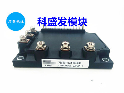 7MBP150RA060-05 7MBP150RTC060-01 7MBP150RA060质保一年 保上机