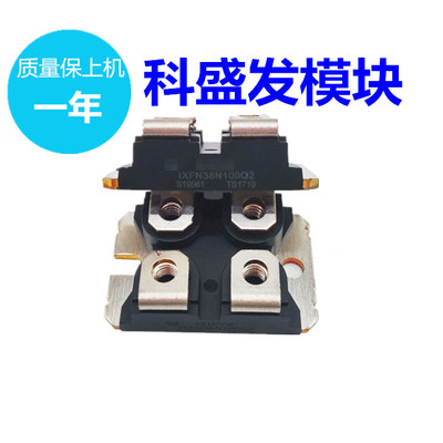 质保一年IXFN38N100Q2 IXDN75N120 IXFN38N100P