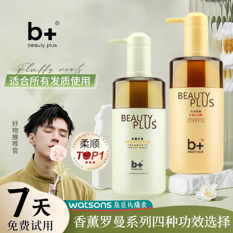 b+香薰罗曼洗发水滋养去屑止痒控油护发素女柔顺修复香味持久留香