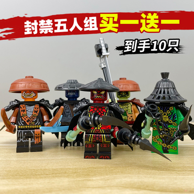 封禁五人组积木人仔玩具