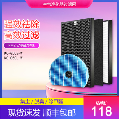 夏普空气净化器滤网KC-G50E-W