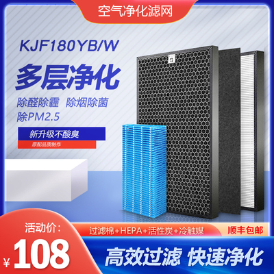 空气净化器FU-Y180S-W滤网