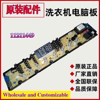 XWashing machine computer PCB jide  11211449 Display motherb